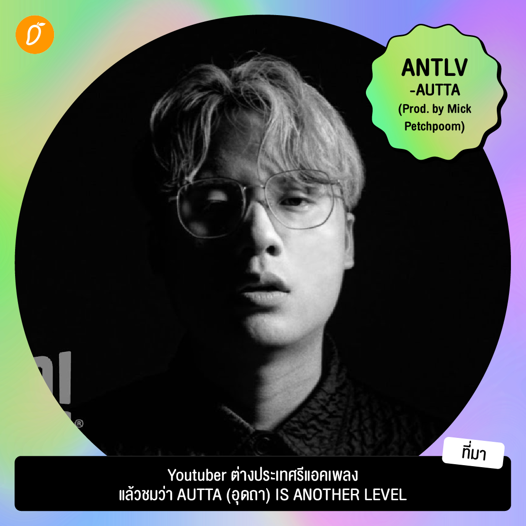 เมื่อทุกสถานการณ์แต่งเพลงได้ รวม 10 เพลงดังที่สร้างขึ้นจากเรื่องราวสุดครีเอทีฟ