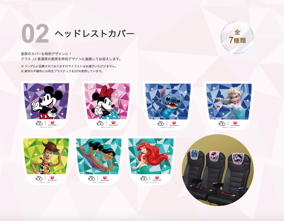 Disney ฉลอง 100 ปีกับเครื่องบินลายใหม่ ส่ง “JAL Dream Express Disney100” ละเลงสี ปรับดีไซน์ด้วย ...