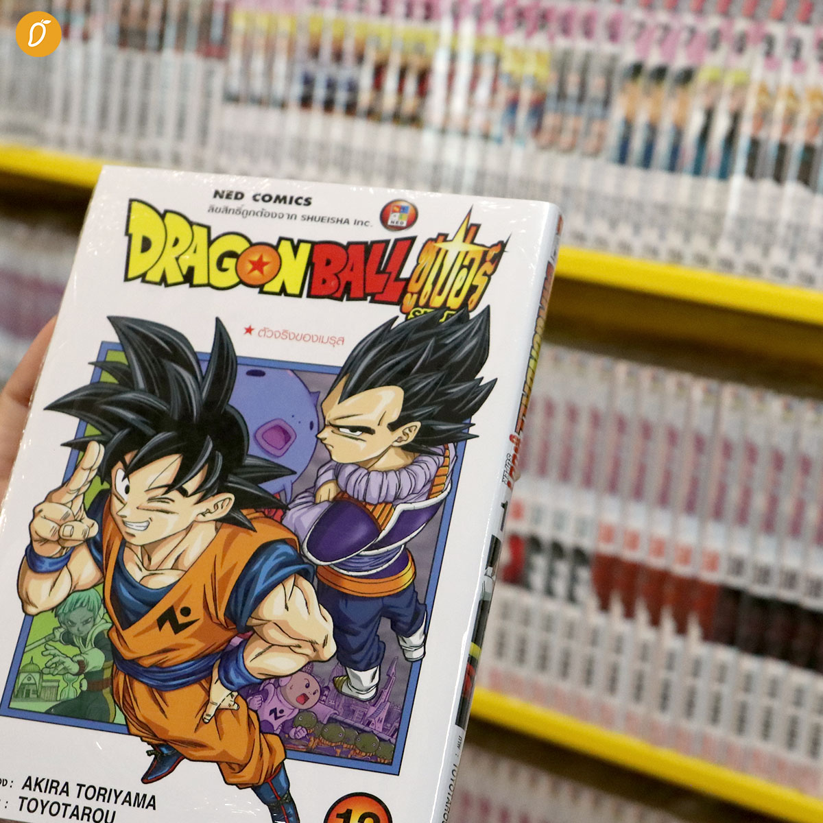 animate-09 - Mango Zero