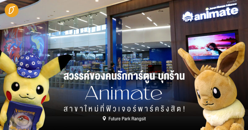 animate-web - Mango Zero