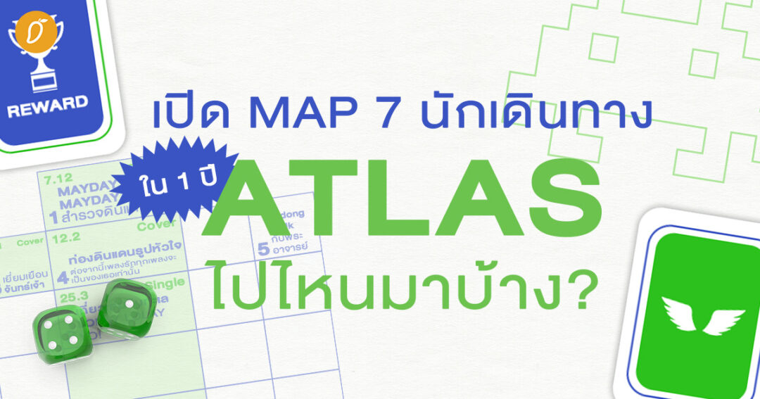 เปิด MAP 7 นักเดินทาง ใน 1 ปี ATLAS ไปไหนมาบ้าง