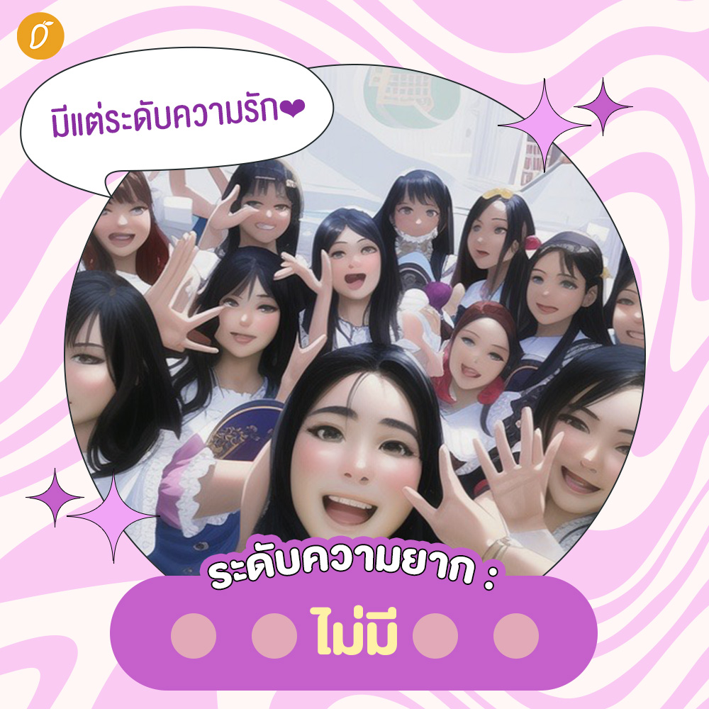 #มาทายกัน แปลงโฉม BNK48 เป็นอนิเมะด้วย Ai เปลี่ยนไปขนาดนี้จำโอชิตัวเองกันได้เปล่า?