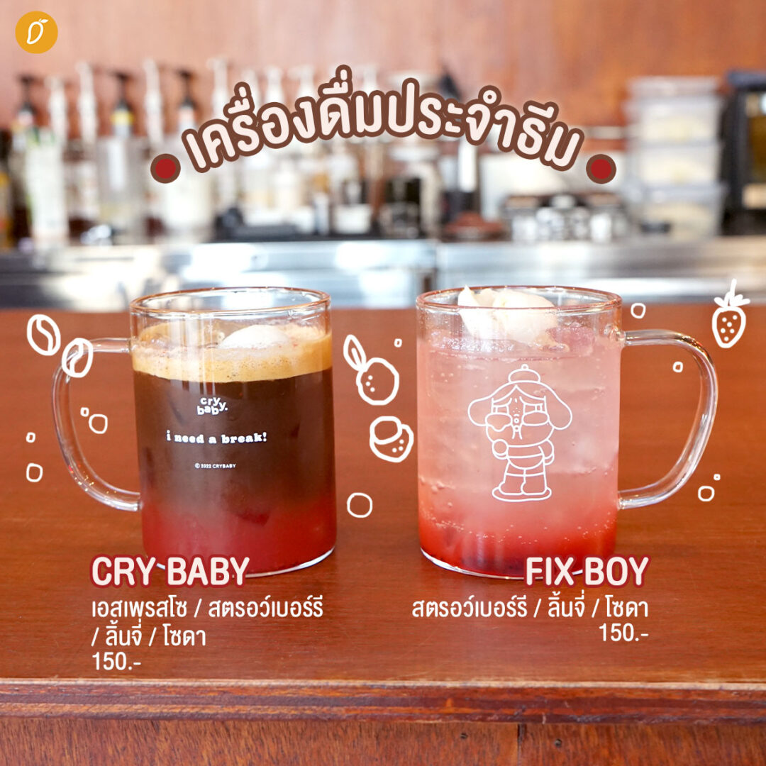 แวะมานั่งร้องไห้ย่านสะพานควาย กับคาเฟ่สุดชิค BONCI X Crybaby