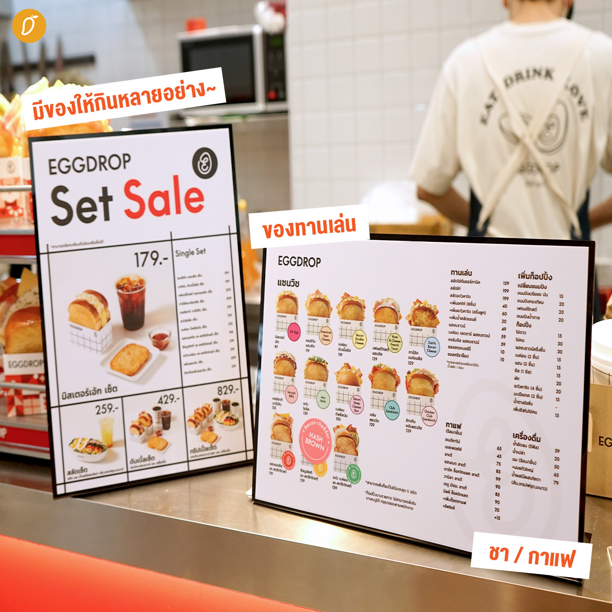 eggdrop-06 - Mango Zero