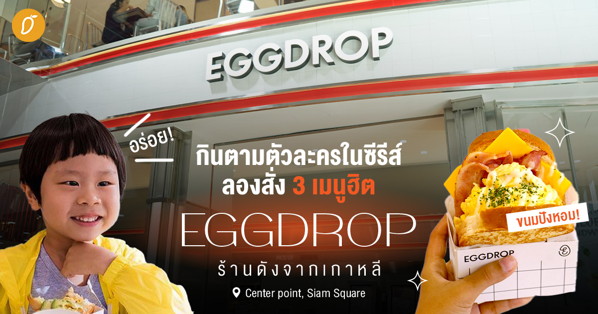 eggdrop-web - Mango Zero