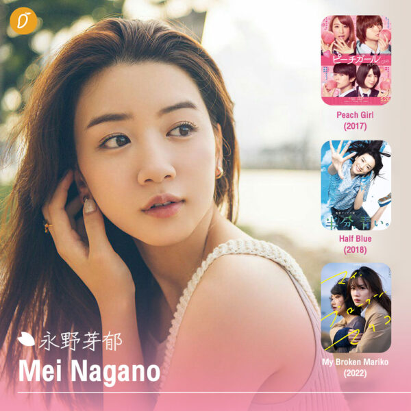 japanese-actress-11 - Mango Zero