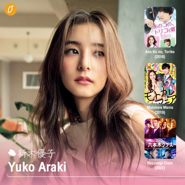 เปิดคลังนักแสดงหญิงที่คุ้นตา จากโลกบันเทิงแดนซากุระที่ตราตรึงใจ