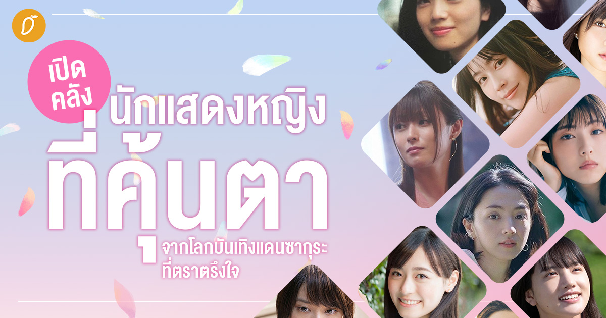 japanese-actress-web - Mango Zero