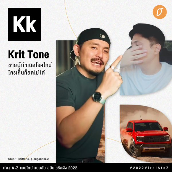 ท่อง A - Z แบบใหม่แบบสับฉบับไวรัลดัง 2022