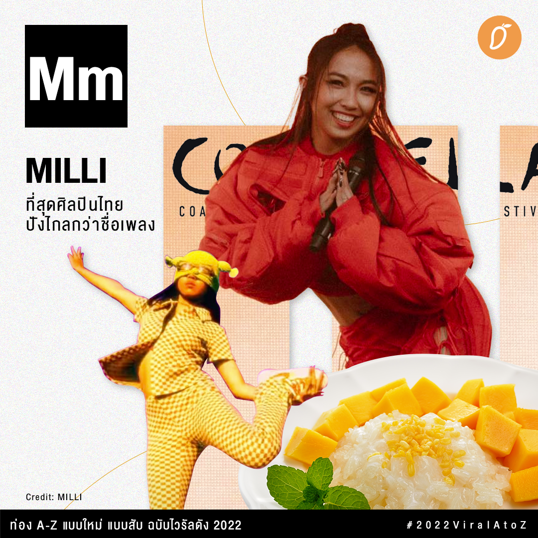 ท่อง A - Z แบบใหม่แบบสับฉบับไวรัลดัง 2022