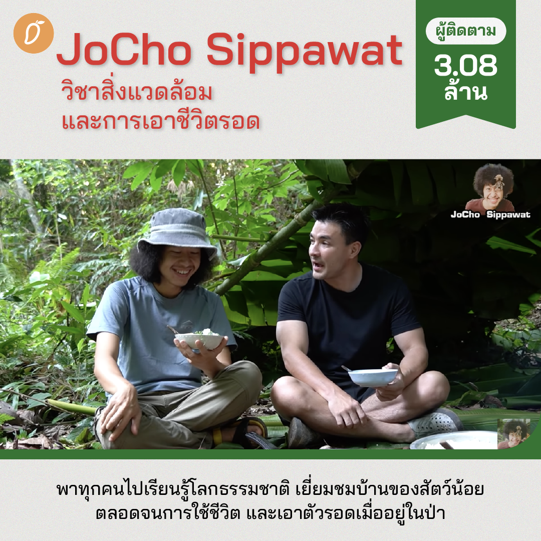 ชวนดู 10 ช่อง Youtube ที่ให้ความรู้มากกว่าในห้องเรียน