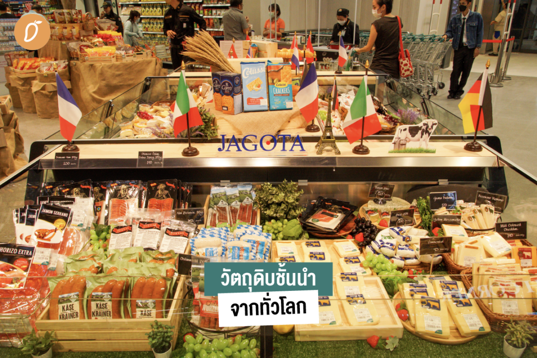 พาทัวร์ Lotus’s Privé (โลตัส พรีเว่) สาขาแรกในไทย แหล่งรวมสินค้าชั้นนำ ...