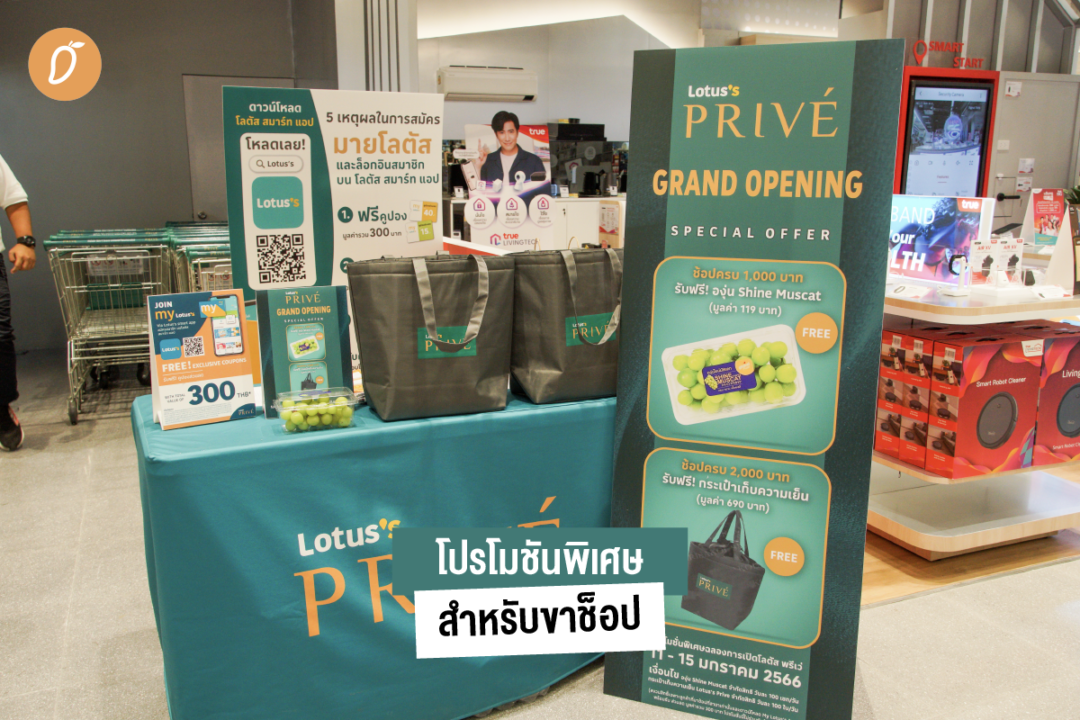 พาทัวร์ Lotus’s Privé (โลตัส พรีเว่) สาขาแรกในไทย แหล่งรวมสินค้าชั้นนำ ...