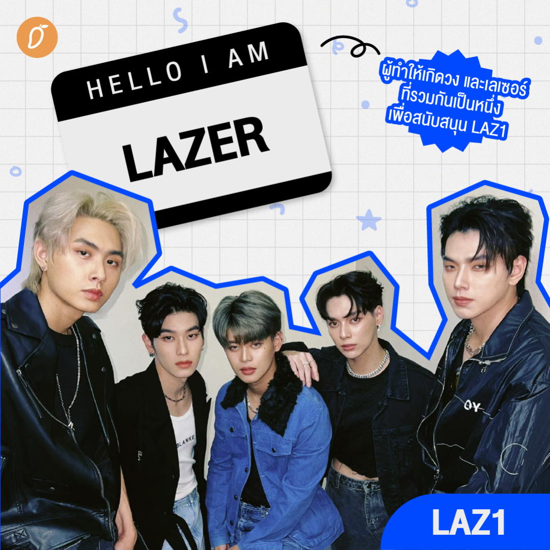 เปิดที่มา-ความหมาย 12 ชื่อแฟนคลับศิลปิน T-POP ใครอยู่ด้อมไหนมารายงานตัว!