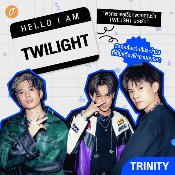 เปิดที่มา-ความหมาย 12 ชื่อแฟนคลับศิลปิน T-POP ใครอยู่ด้อมไหนมารายงานตัว!