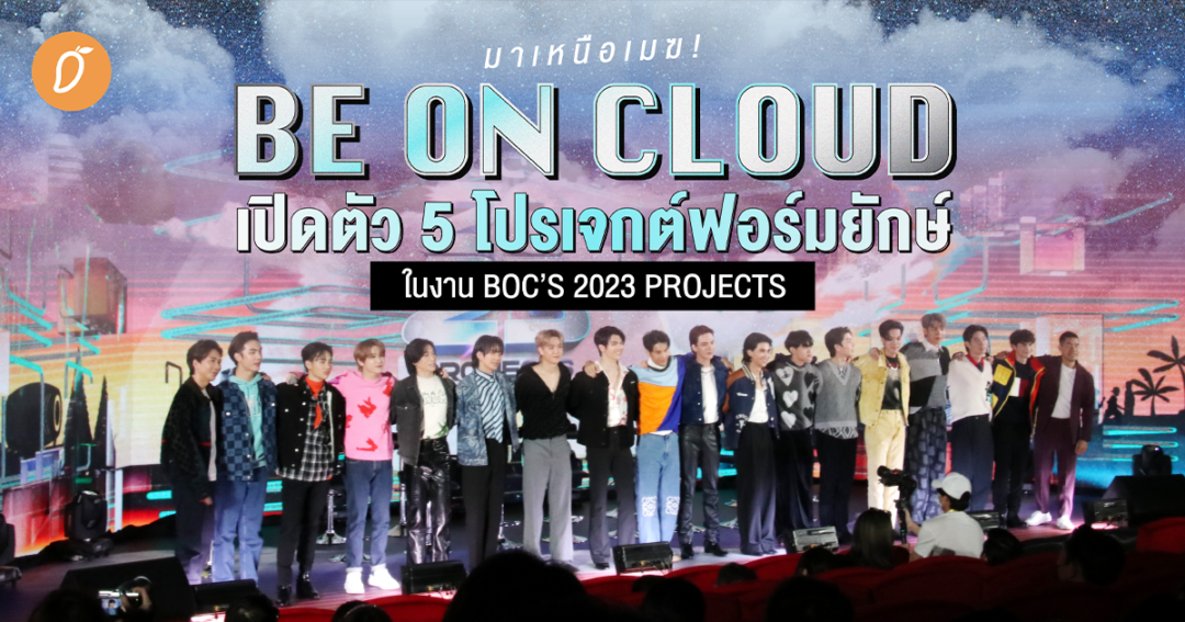 beoncloud-web - Mango Zero