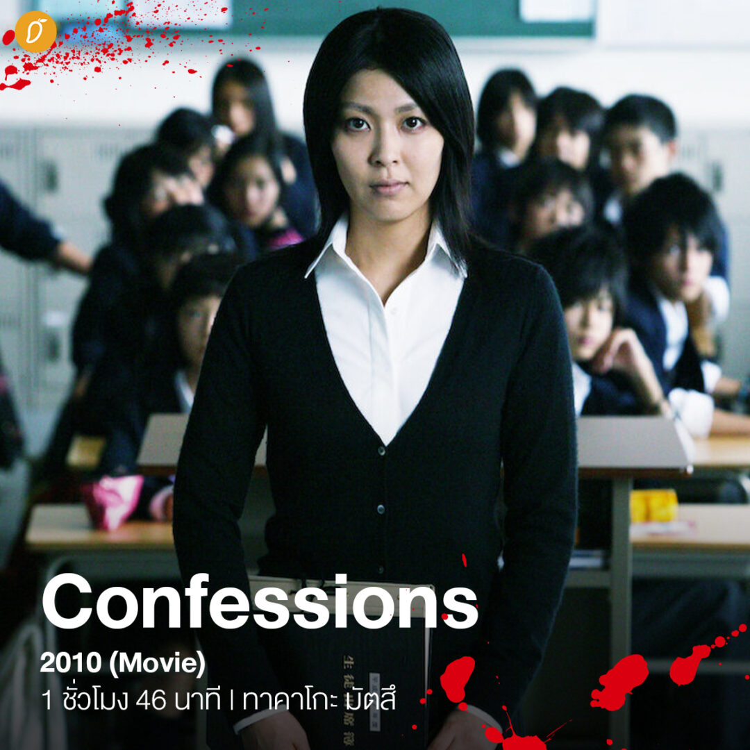 มัดรวม 8 ซีรีส์เด็ดแก้แค้น ปวดประสาท สะท้อนความรุนแรงในโรงเรียน