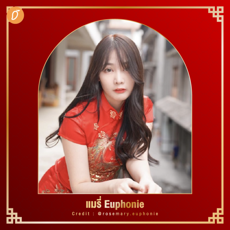 ก็เธอเป็นอาหมวย ตัวเล็กน่ารักขนาดนี้~ พาส่องลุคฉลองตรุษจีนของไอดอลสาวไทย ในปี 2023