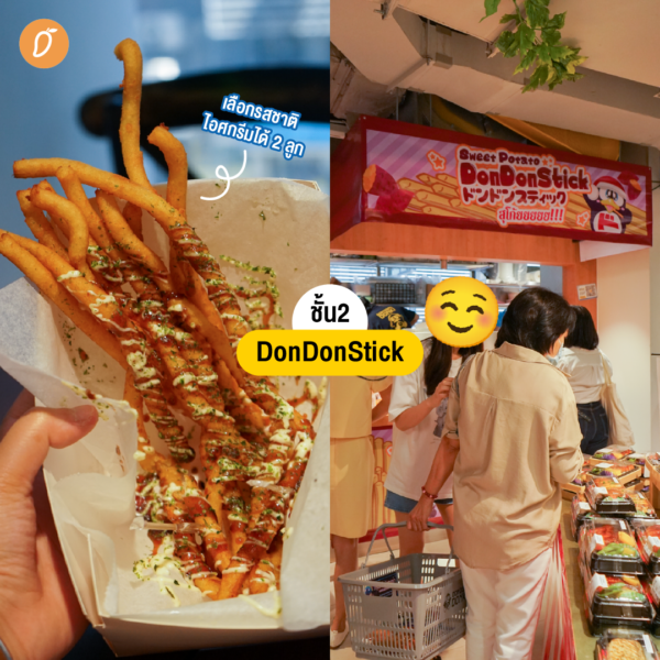 พาชม Don Don Donki 2 ชั้น เปิดใหม่ย่านสีลม จัดเต็มราเมน ซูซิ ขนม 📍ที่ธนิยะ พลาซ่า