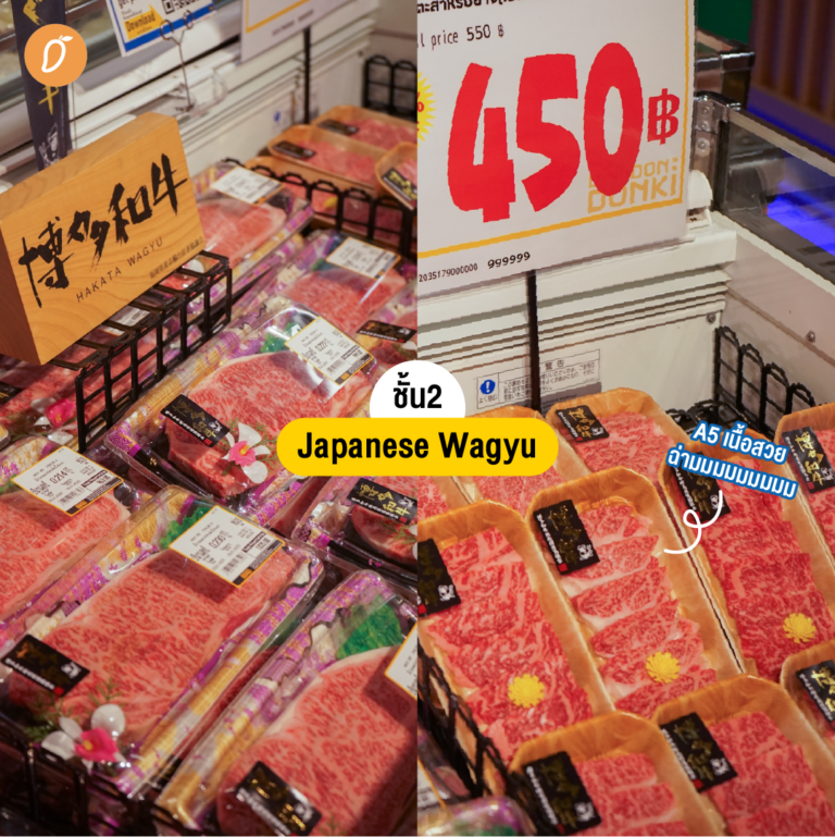 พาชม Don Don Donki 2 ชั้น เปิดใหม่ย่านสีลม จัดเต็มราเมน ซูซิ ขนม 📍ที่ธนิยะ พลาซ่า