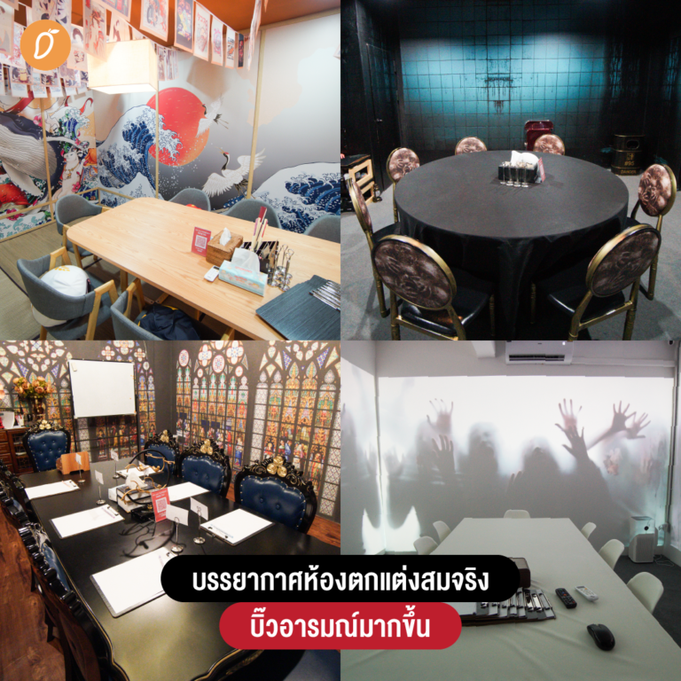 ชวนสวมบทบาทให้สมจริงที่ “SoFun Club” บอร์ดเกมดูดวิญญาณโคตรสนุก!!