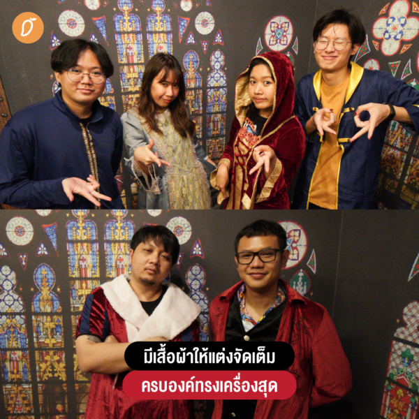 ชวนสวมบทบาทให้สมจริงที่ “SoFun Club” บอร์ดเกมดูดวิญญาณโคตรสนุก!!