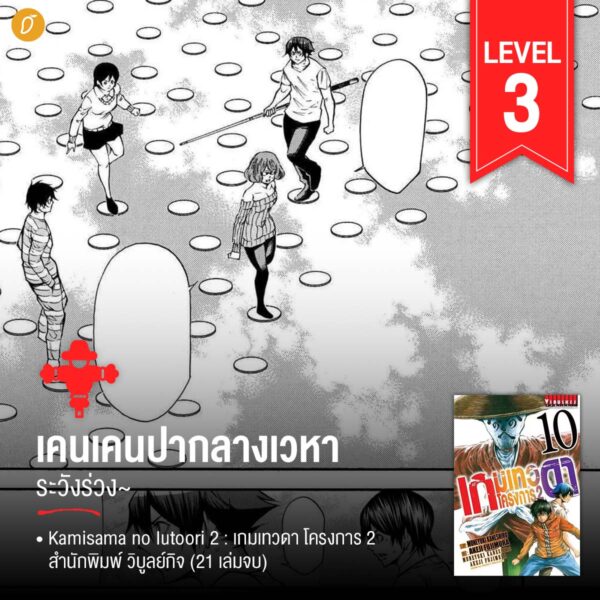 Mango Survival 🤡 ต้องเล่นถึงรอด ท้าพิชิตรวมมิตรด่านโหดกฏเถื่อน จาก 6+1 เกมเอาชีวิตรอดในตำนาน