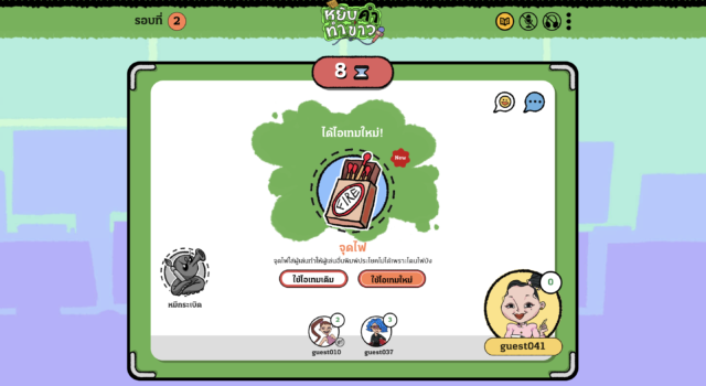 ไทยรัฐออนไลน์ เปิดตัว Virtual Boardgame “หยิบคำ ทำข่าว” ผลผลิตจาก Hackathon ตอกย้ำภาพลักษณ์ ...