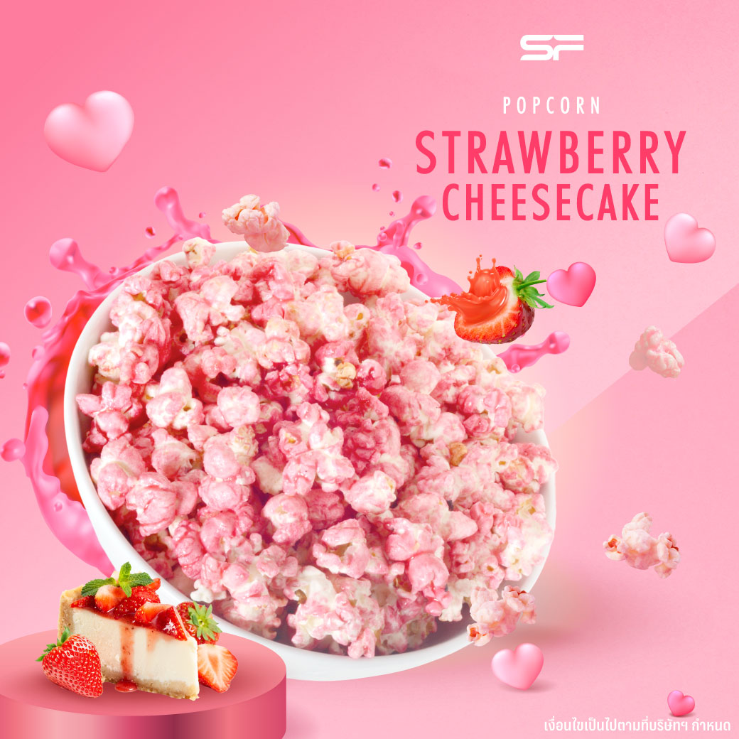 SF Cinema เปิดตัวป๊อปคอร์นรสชาติใหม่ “Popcorn Strawberry Cheese Cake ...