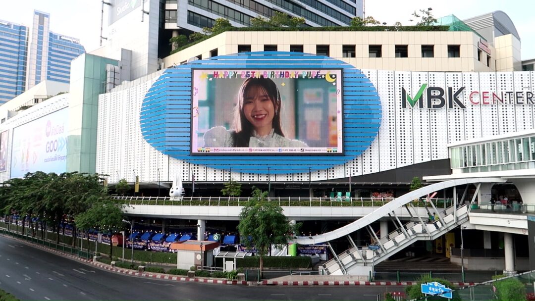 อัปเดต 2023! ส่องราคาป้ายทั่วกรุงฯ ทำโปรเจกต์ให้ไอดอลคนโปรดทั้งทีต้องมีเงินเท่าไร