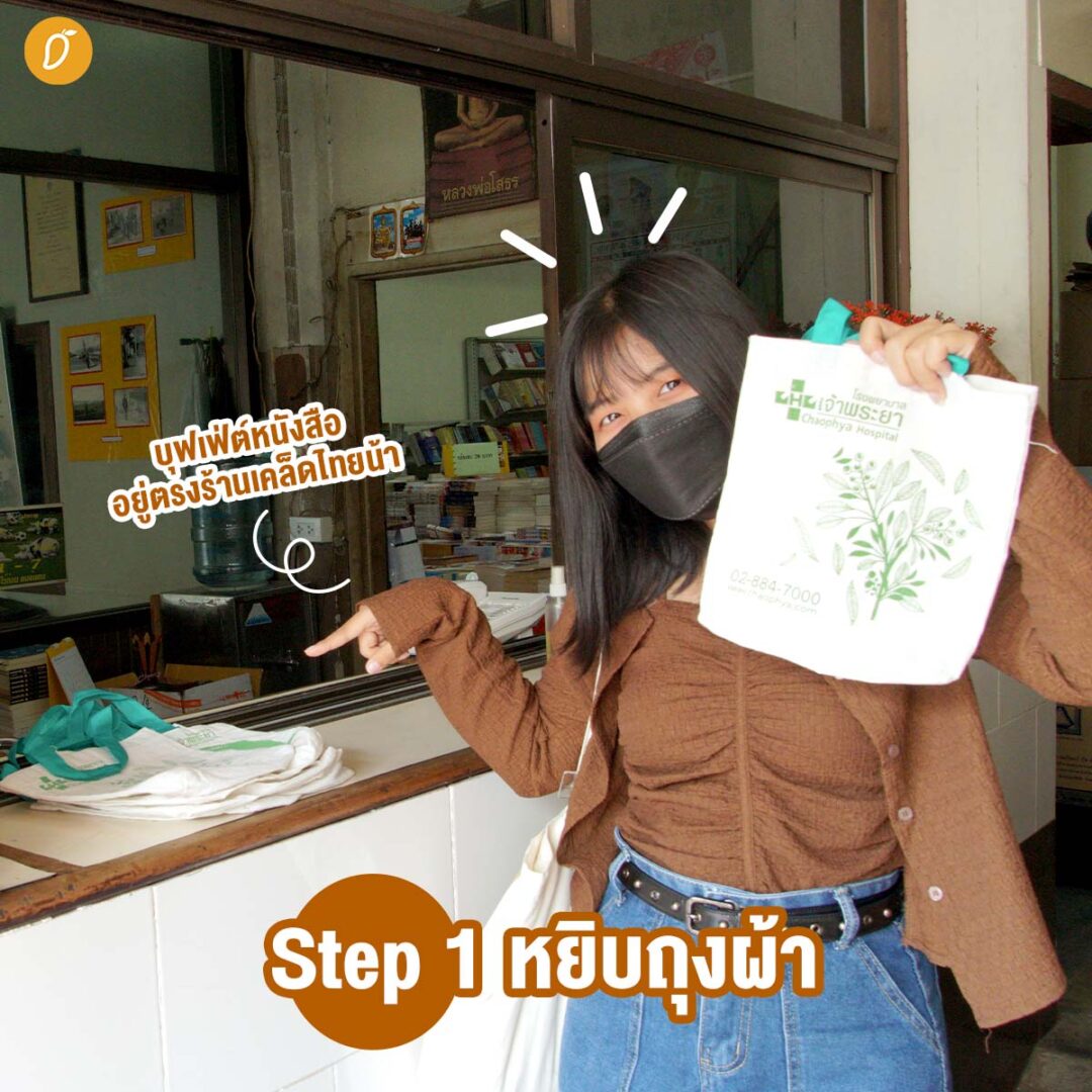 ตะลุยกองหนังสือเก่า 299 บาท หยิบไม่อั้น! กับเฟื่องนคร Book Buffet📍ศึกษิตสยาม - เคล็ดไทย