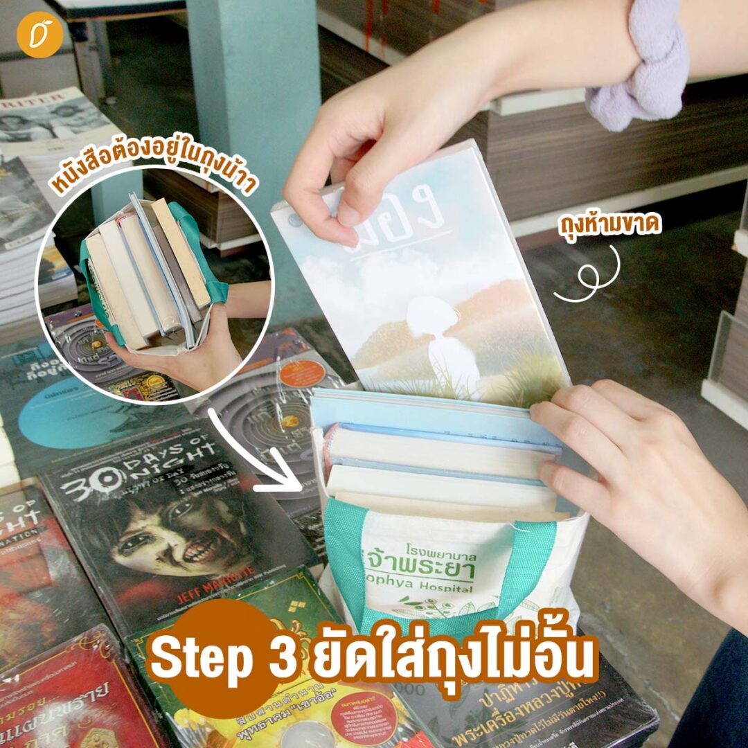 ตะลุยกองหนังสือเก่า 299 บาท หยิบไม่อั้น! กับเฟื่องนคร Book Buffet📍ศึกษิตสยาม - เคล็ดไทย