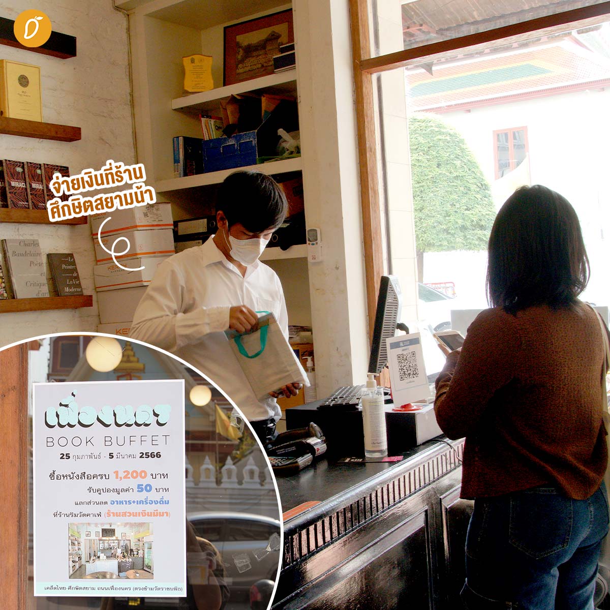 ตะลุยกองหนังสือเก่า 299 บาท หยิบไม่อั้น! กับเฟื่องนคร Book Buffet📍ศึกษิตสยาม - เคล็ดไทย