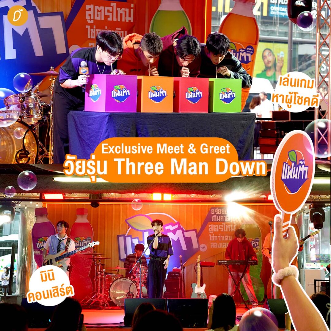 “แฟนต้า” ชวนแฟนๆ มาท้าเปิด 5 สัมผัสประสบการณ์ความซ่า “Fanta” 5 Multi ...