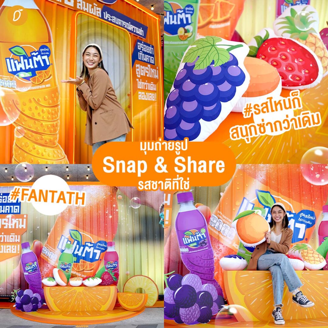 “แฟนต้า” ชวนแฟนๆ มาท้าเปิด 5 สัมผัสประสบการณ์ความซ่า “Fanta” 5 Multi ...