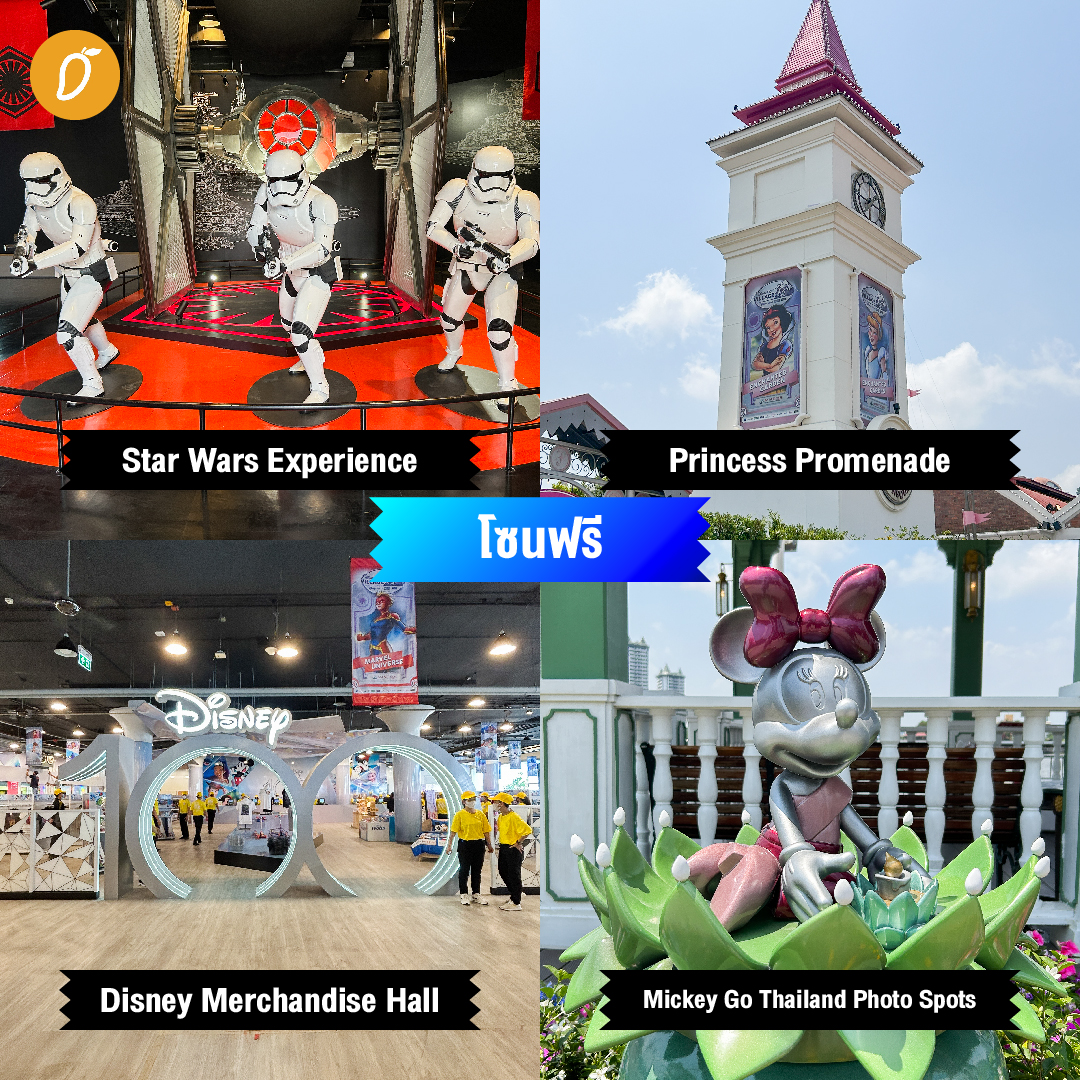 Disney100-08 - Mango Zero