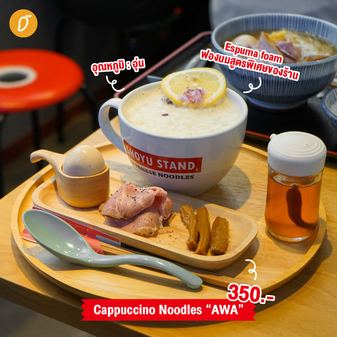 อยากกินต้องมีดวง! ชวนกินราเมนหลากอุณหภูมิ “THE SHOYU STAND” ในเครือ No ...