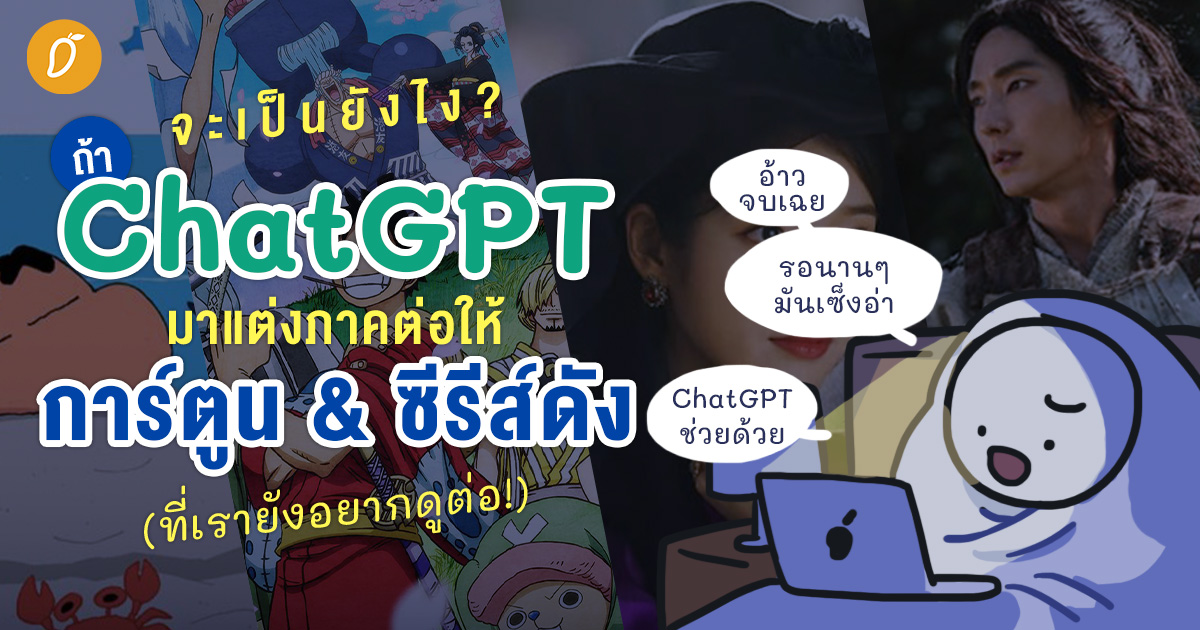 chatgpt-ending-web - Mango Zero