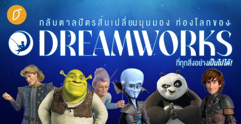 dreamworks-web - Mango Zero