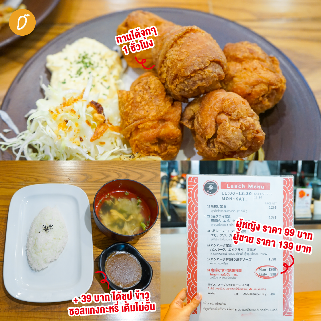 ชวนกิน MORIMOTO บุฟเฟ่ต์ไก่ทอดสไตล์ญี่ปุ่นสุดฉ่ำ ย่านสีลม เริ่มต้น 99 บาท!