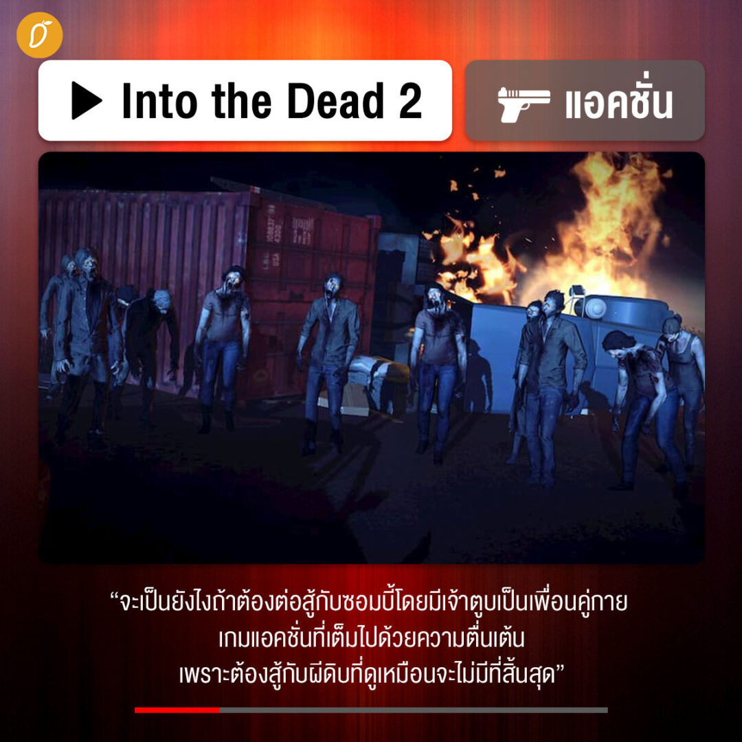 ชวนเล่น 10 เกมที่มีแค่ใน Netflix สนุกเพลินทั้งวัน ระหว่างรอหนังซีซั่นใหม่