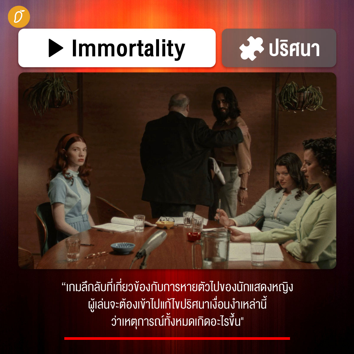 netflix-game-10 - Mango Zero