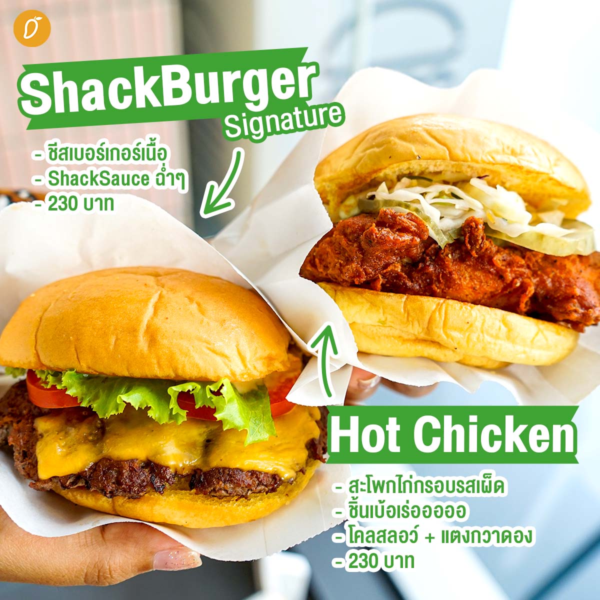 ชวนกิน Shake Shack เบอร์เกอร์ชื่อดังจากนิวยอร์ก 🍔 สาขาแรกในไทย! @centralwOrld