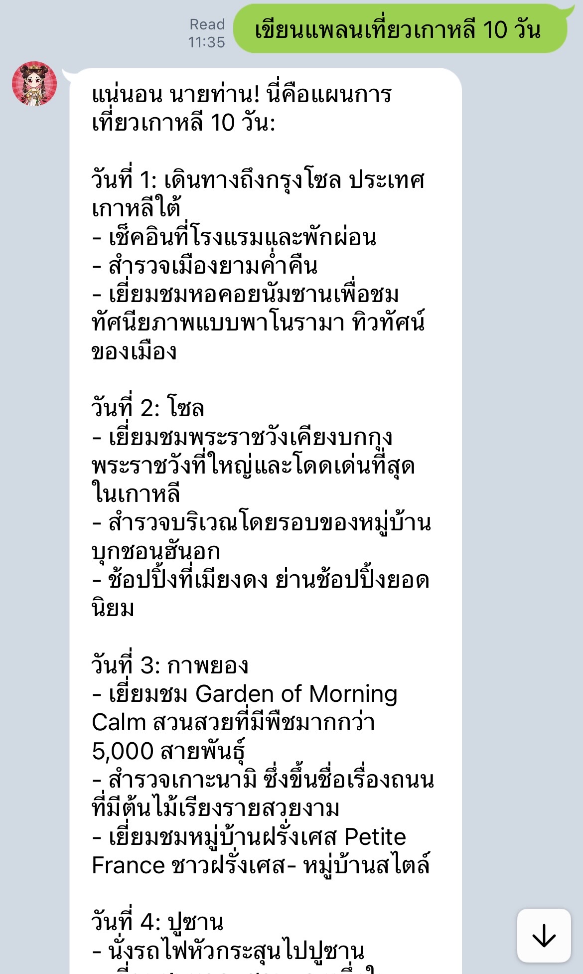 รู้จัก “Alisa(อลิสา)” AI Chatbot สัญชาติไทย ถามตอบ-ช่วยทำงานได้ผ่าน LINE OA