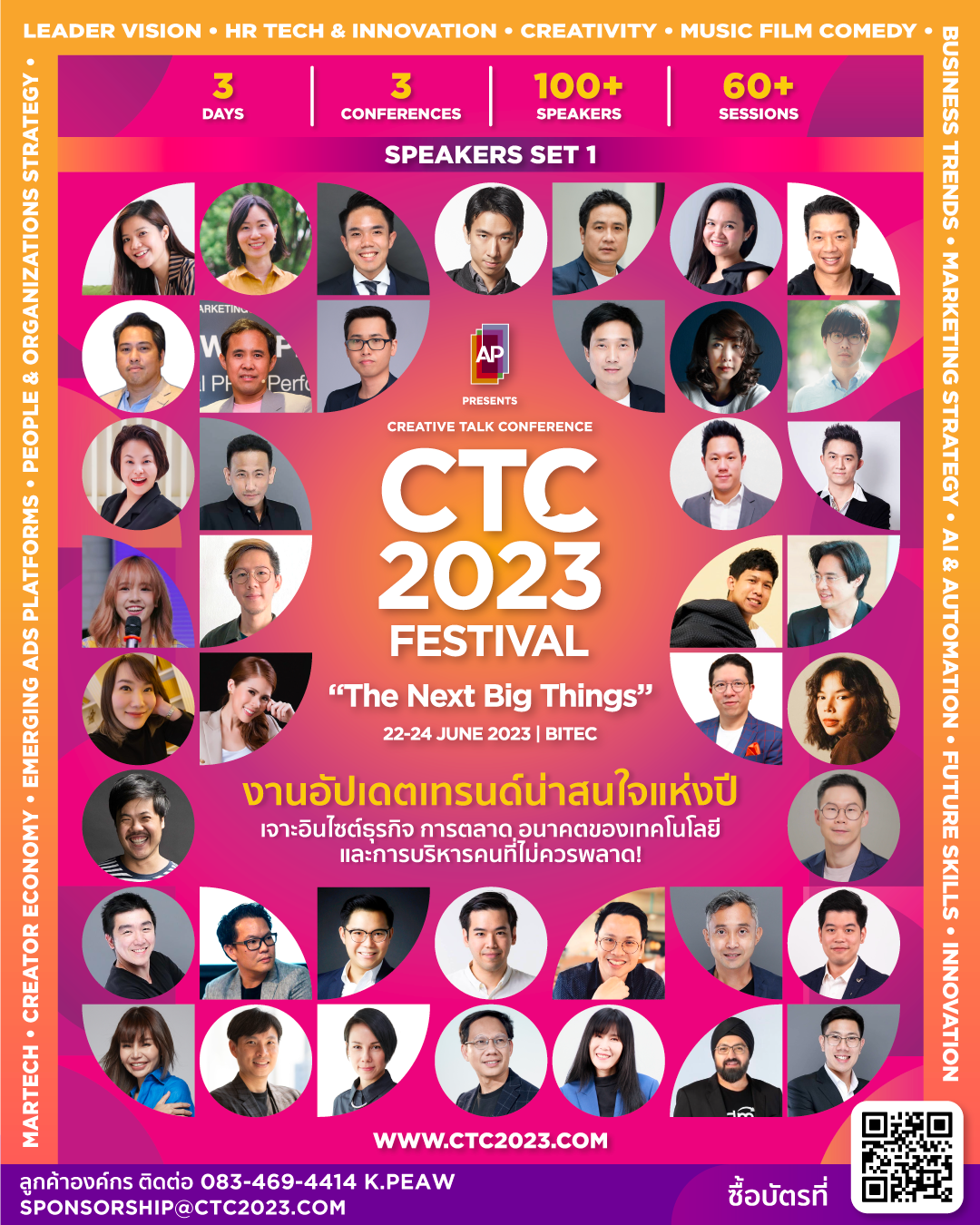 เปิดตัว ‘Speaker เซ็ตแรก’ กับงาน CTC2023 FESTIVAL
