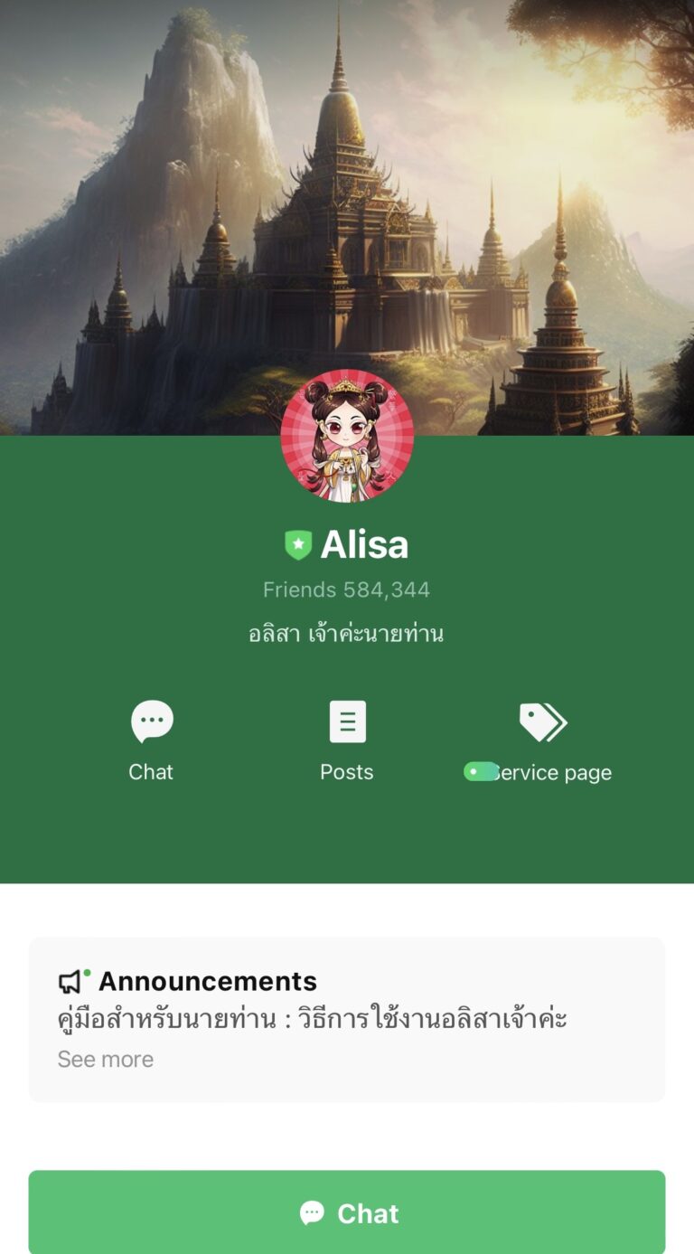 รู้จัก “Alisa(อลิสา)” AI Chatbot สัญชาติไทย ถามตอบ-ช่วยทำงานได้ผ่าน LINE OA