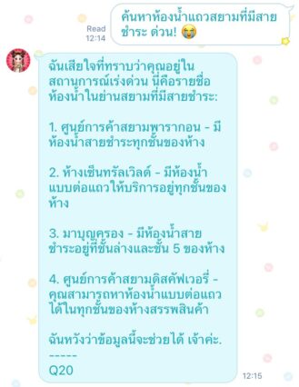 รู้จัก “Alisa(อลิสา)” AI Chatbot สัญชาติไทย ถามตอบ-ช่วยทำงานได้ผ่าน LINE OA