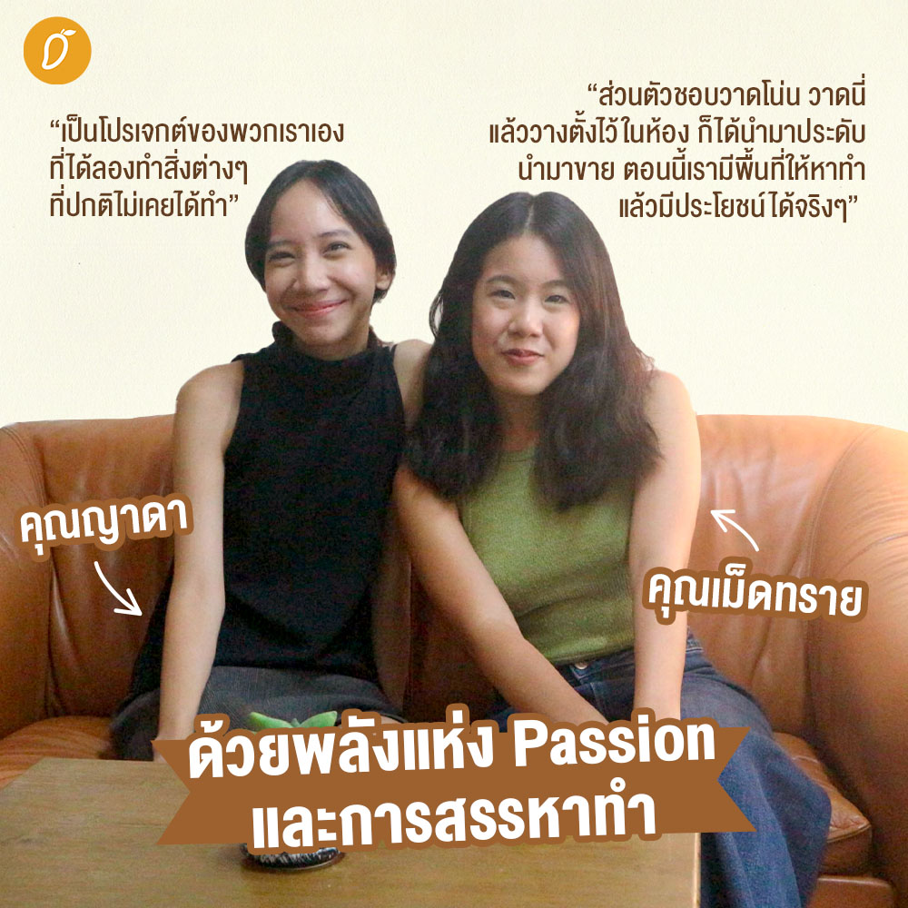 ความฝัน แรงบันดาลใจ และอุ่นไอแดด ☀️ “Bask Project” คอมมูนิตี้สายอาร์ตใจ ...