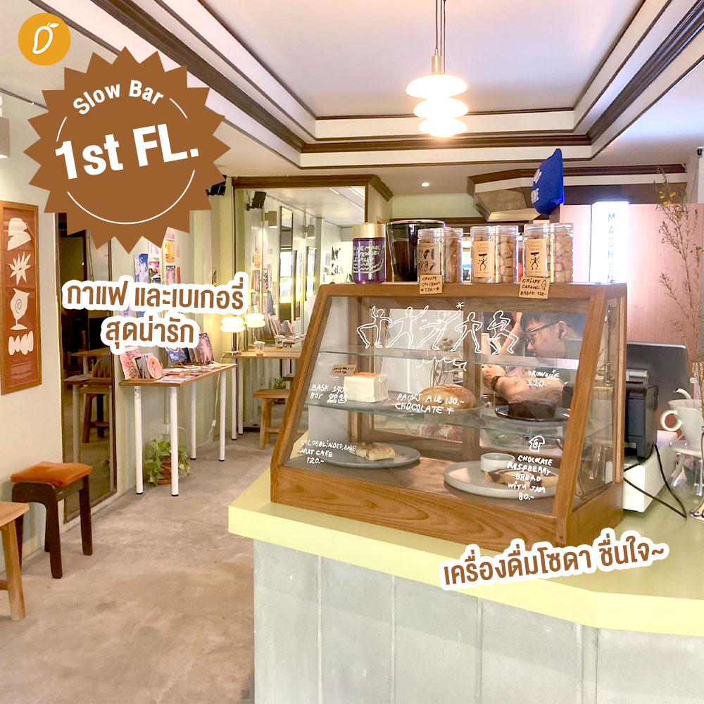 ความฝัน แรงบันดาลใจ และอุ่นไอแดด ☀️ “Bask Project” คอมมูนิตี้สายอาร์ตใจ ...