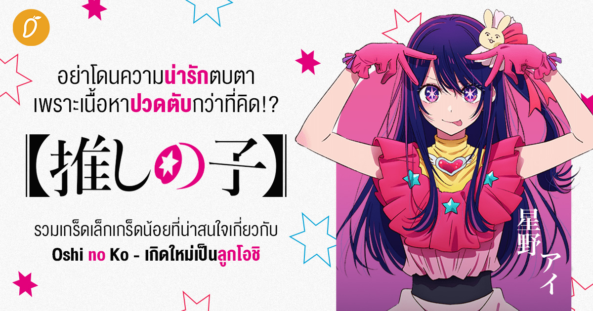 oshinoko-web - Mango Zero